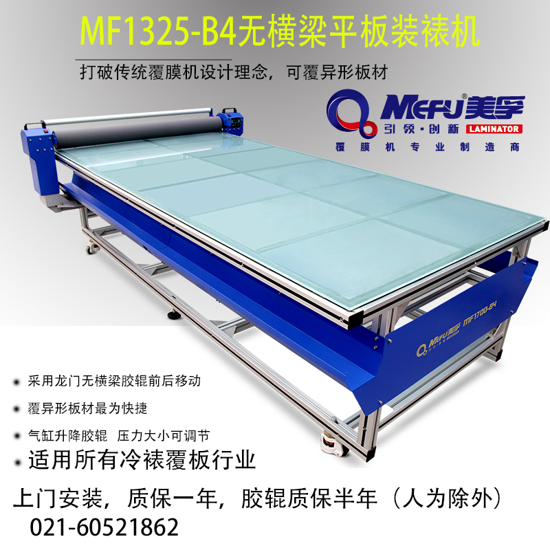 美孚mf1700 B4手动覆膜机覆板机广告平板kt板冷裱装裱机过膜机 Taobao