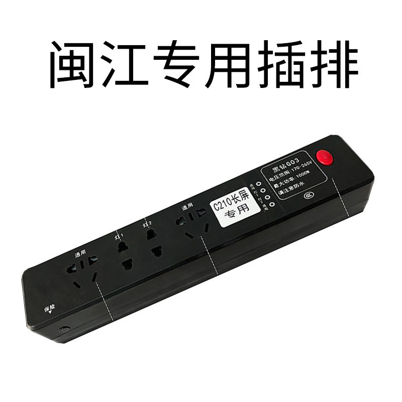 Minjiang yuemei c210 smart fish tank power strip: making aquarium ...