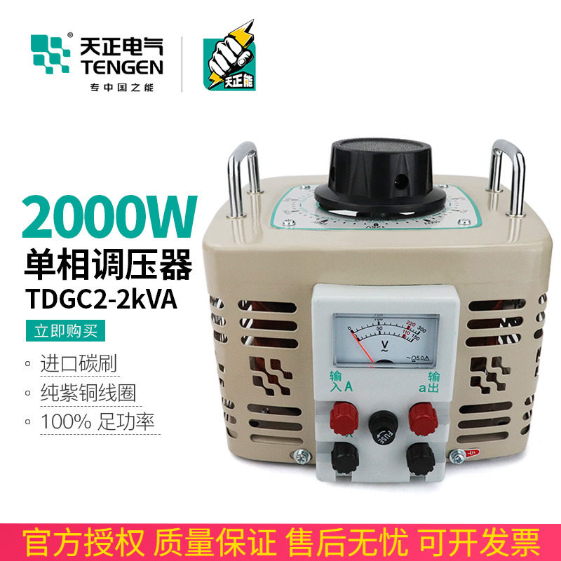 Unveiling tianzheng electric tdgc2-2kva voltage regulator: an all ...