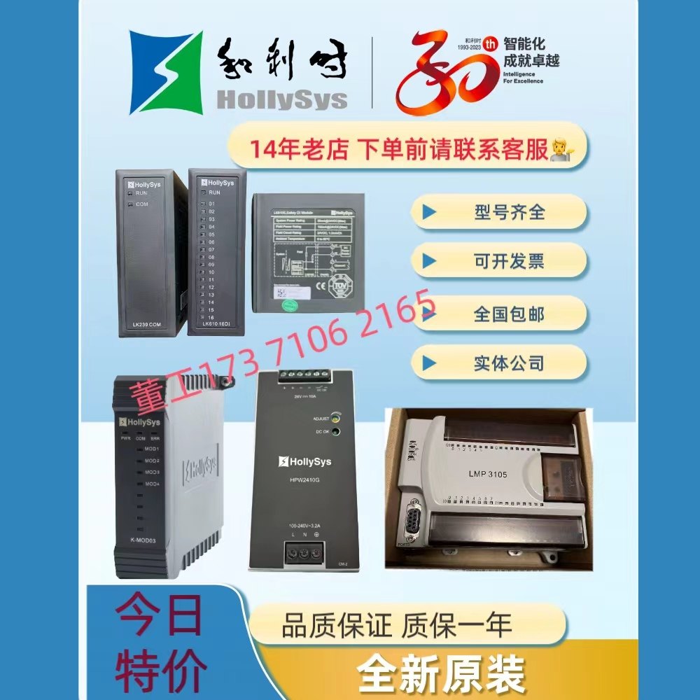 和利时LM3231 操作台 OP072-NA LM3220 Sm633 OS-RTD12A PW13