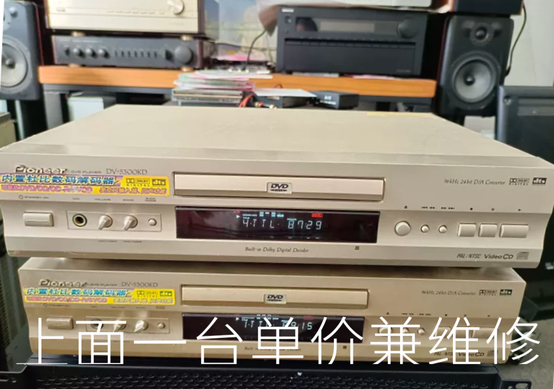 Pioneer/先锋DV5300原装解码板VXX2700遥控器VNP1713-A激光头维修