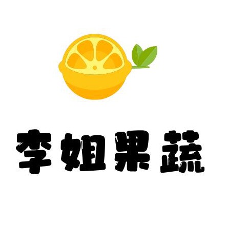 李姐助农精品水果