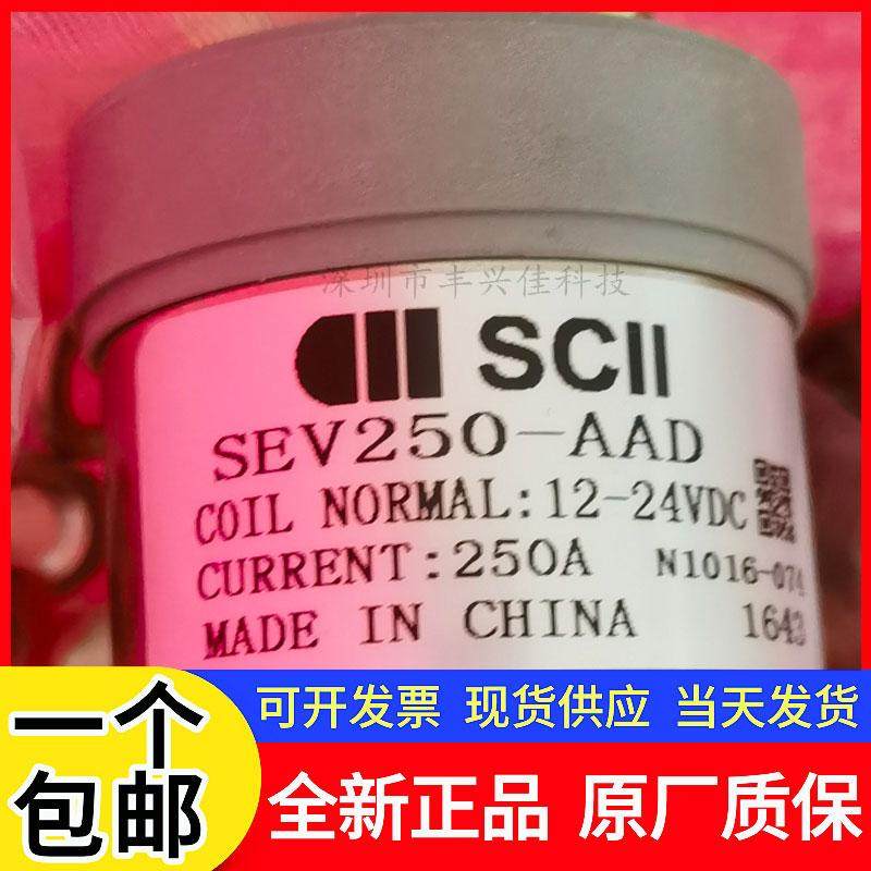 SCll西艾高压直流接触器SEV150-AAD SEV250-AAD：工业界的“小钢炮”！超详细测评+使用指南！-高压接触器-淘宝好物网