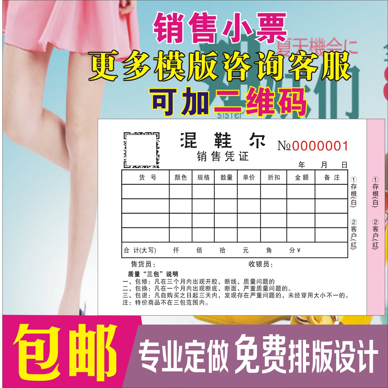 [USD 6.88] The book receipt of the bill receipt receipt for the billing ...