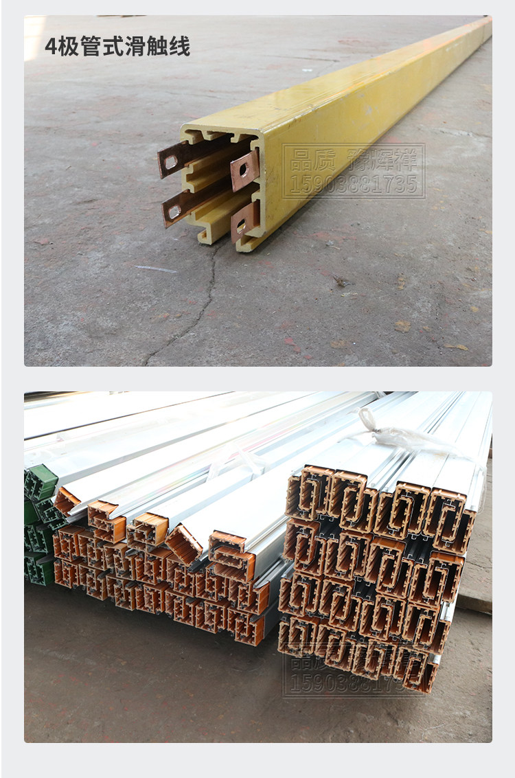 DHGJ/HXTS多级管式安全滑触线3/4/5/6P级天/行车滑触线导电轨-阿里巴巴