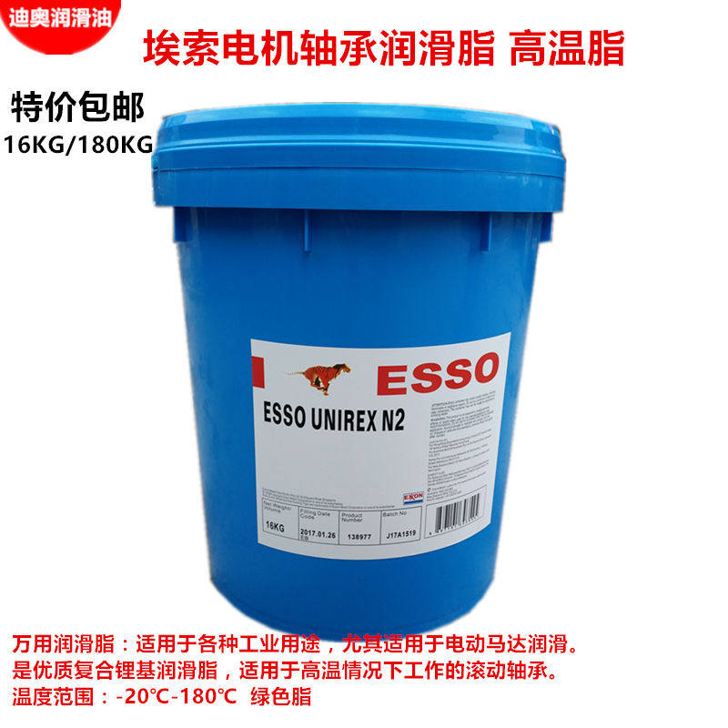 [USD 180.71] Esso Urida Esso Unirex N2 N3 Electric Motor High ...