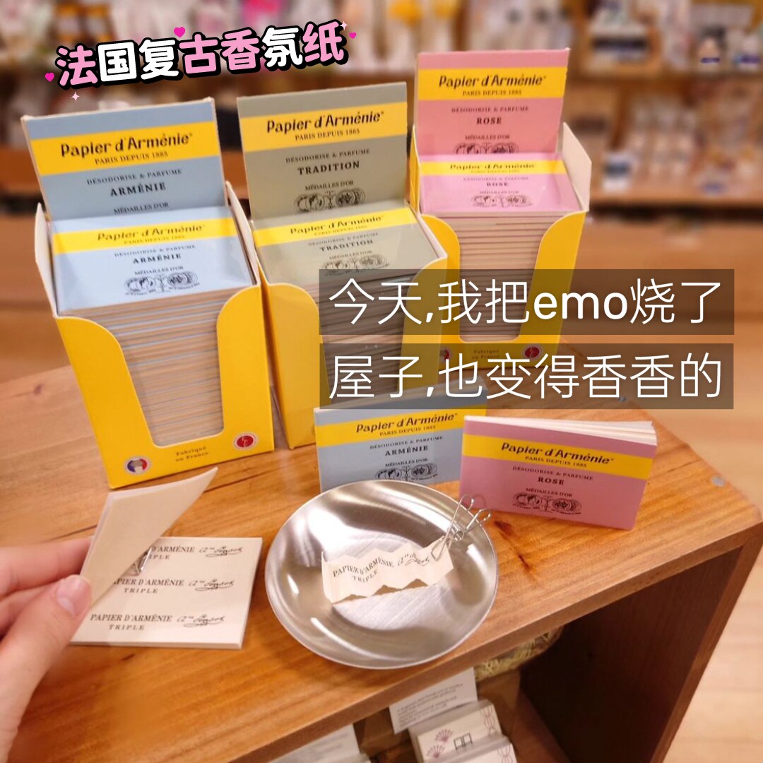 Super retro! french papier d'armenie aromatherapy paper, how do the ...