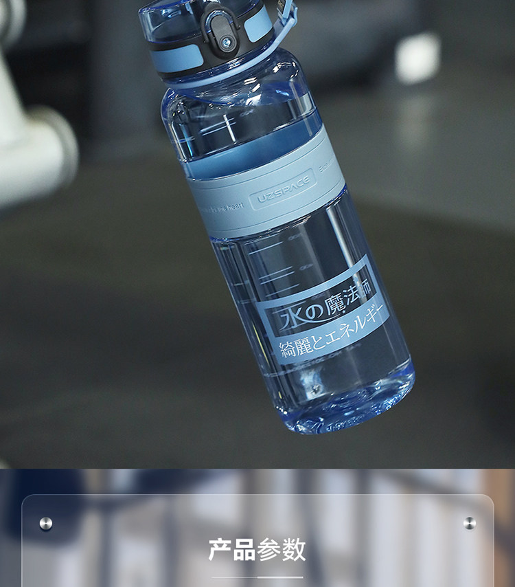 JW水之魔法师水杯男大容量运动健身杯子女学生便携塑料水瓶耐高温-阿里巴巴