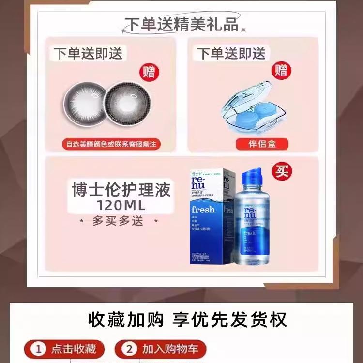 博士伦美瞳蓝色巴洛克黑珍珠半年抛，真的好用吗？👀深度测评-医用眼部护理产品-淘宝好物网