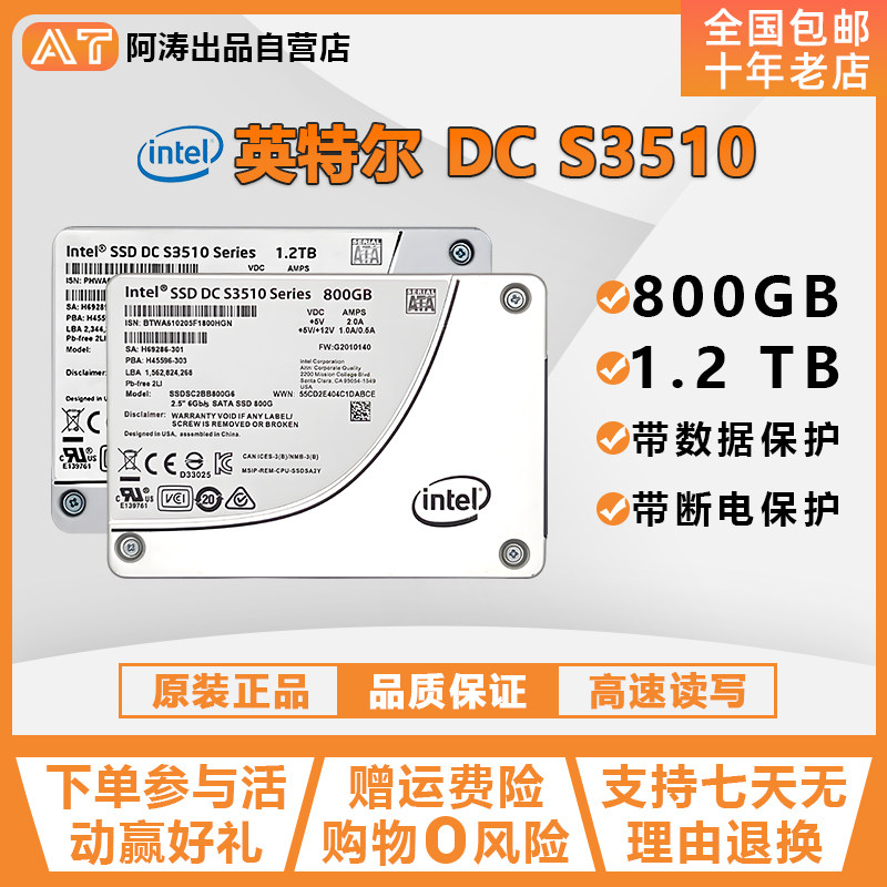 英特尔S3510 800G/1.2TB固态硬盘测评｜企业级SATA SSD如何选？-固态硬盘-淘宝好物网