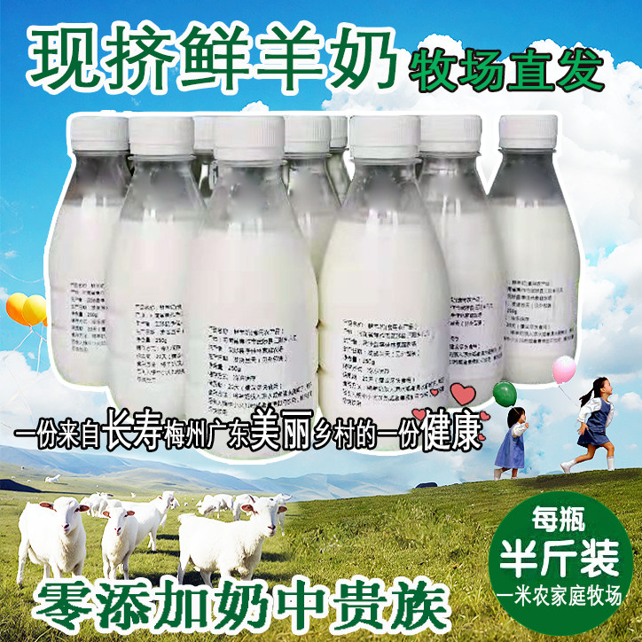 Fresh goat milk, zero additives. just-pasteurized, freshly squeezed ...