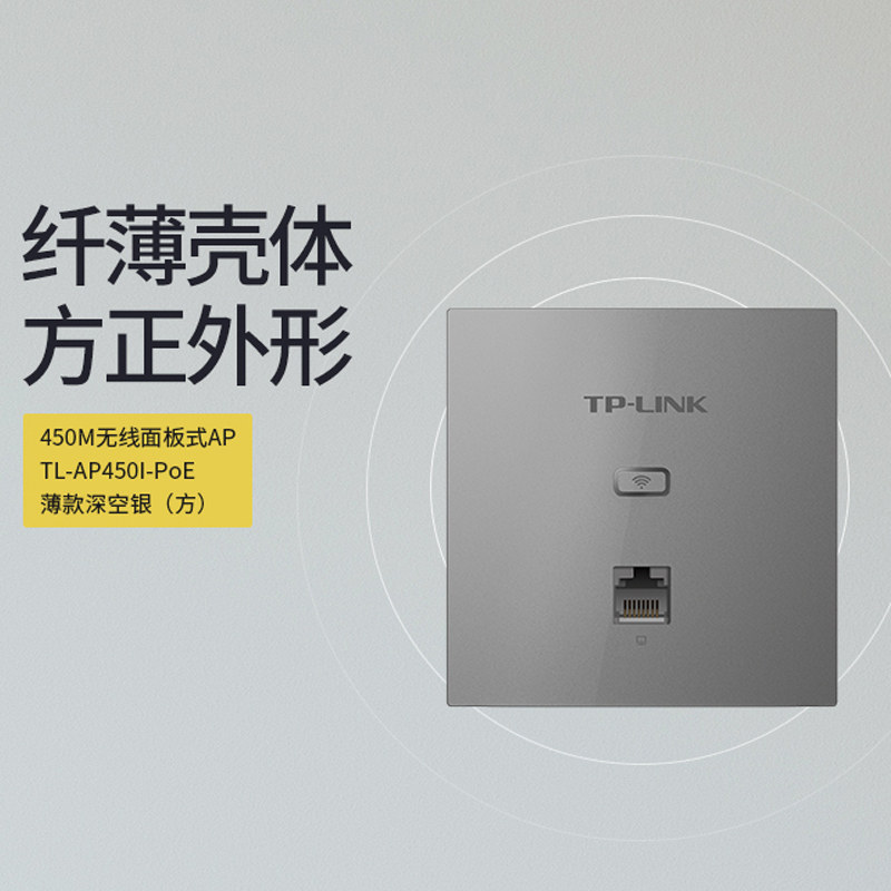 TL-AP450I-PoE：如何选择一款高性能PoE接入点？-商品-淘宝百科网
