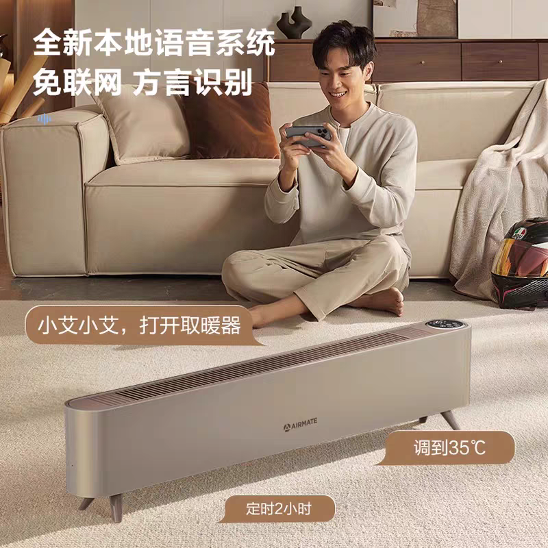 艾美特踢脚线取暖器石墨烯浴室防水电暖器家用烤火炉节能R47：温暖你的每一个角落！-踢脚线取暖器-淘宝好物网