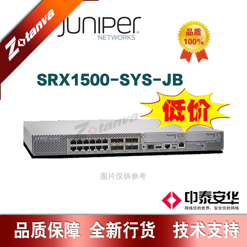 瞻博Juniper SRX1500-SYS-JB-AC 6GbE 4 個 10GbE