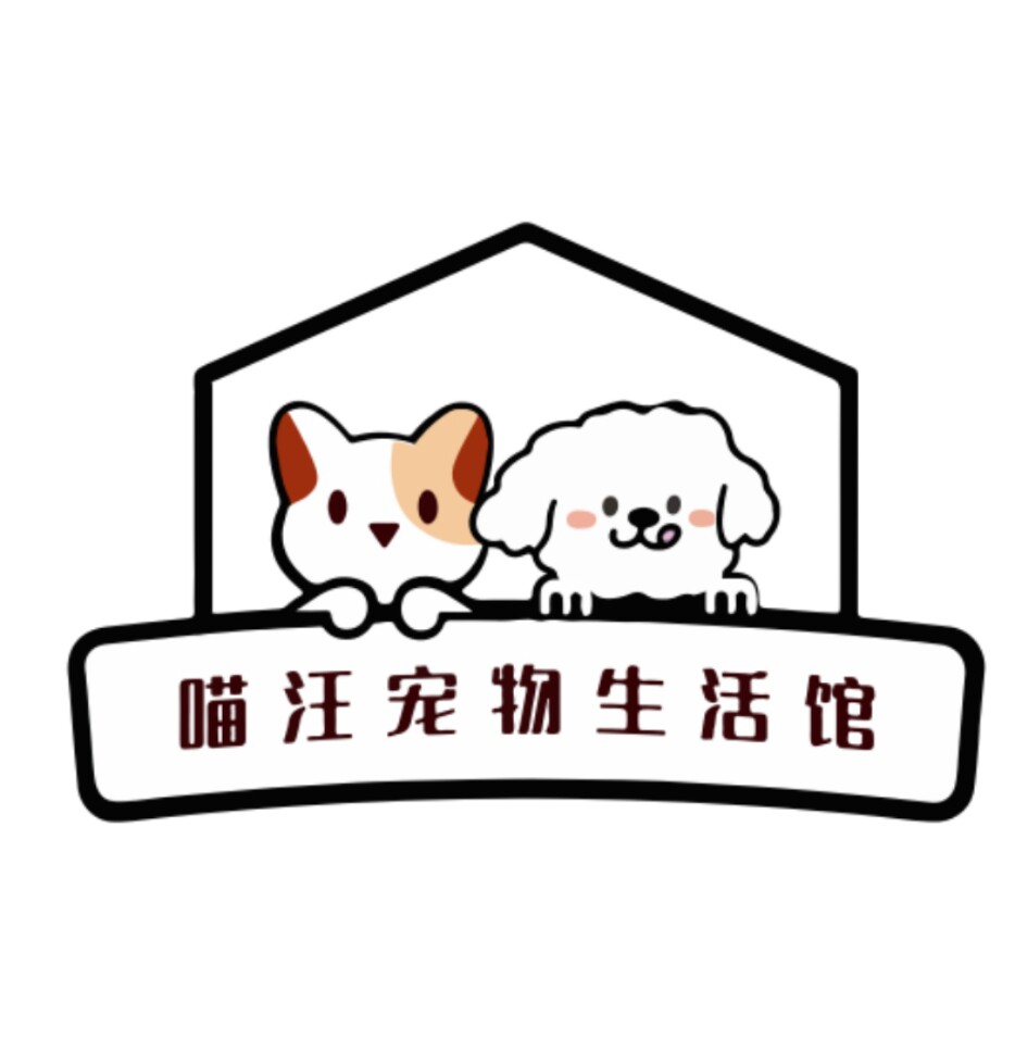 喵汪宠物用品生活馆