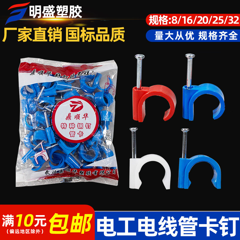 [USD 4.46] pvc electrical wire tube card nailed nylon strap cable tube ...