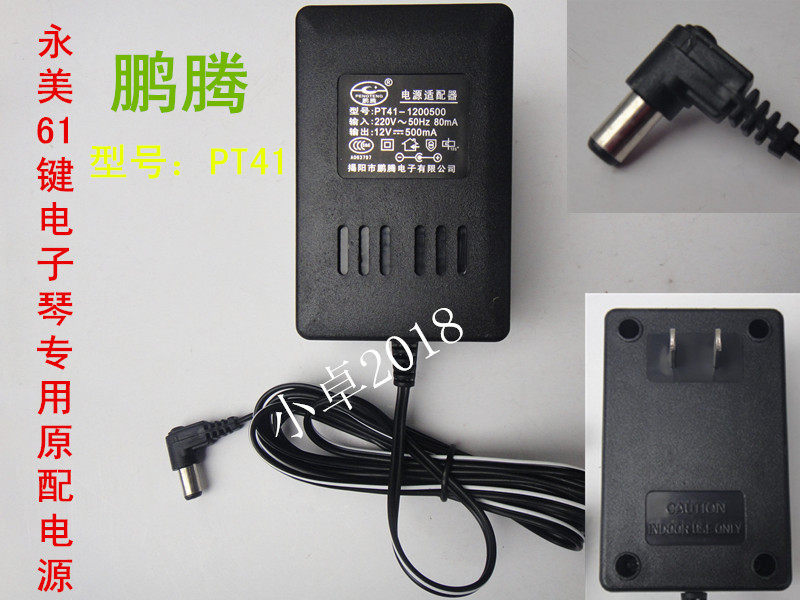61键电子琴充电器怎么选？永美YM-6100/美科MK980实测对比-电源-淘宝百科网