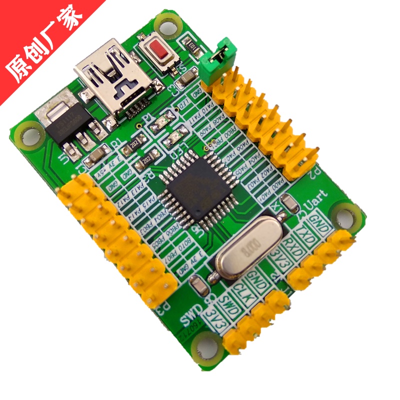 STM32F030K6T6 Development Board Small System Board Experimental Board Learning Board System ...