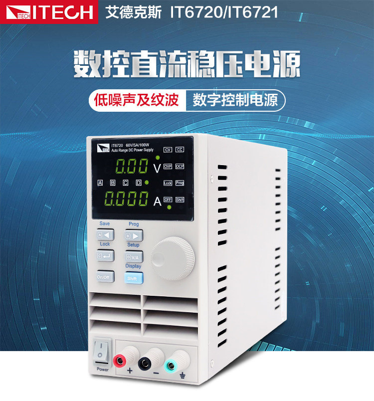 现货艾德克斯IT6322/6302/6720高精度三路可编程直流稳压电源可调-阿里巴巴