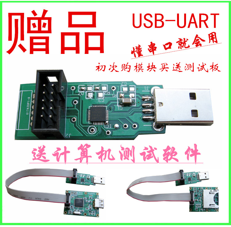 🔥SDV700 UART单片机模块真实测评！透明串口读写+SD卡+FAT32文件系统，这波操作太秀了！_开发板_淘宝数码网