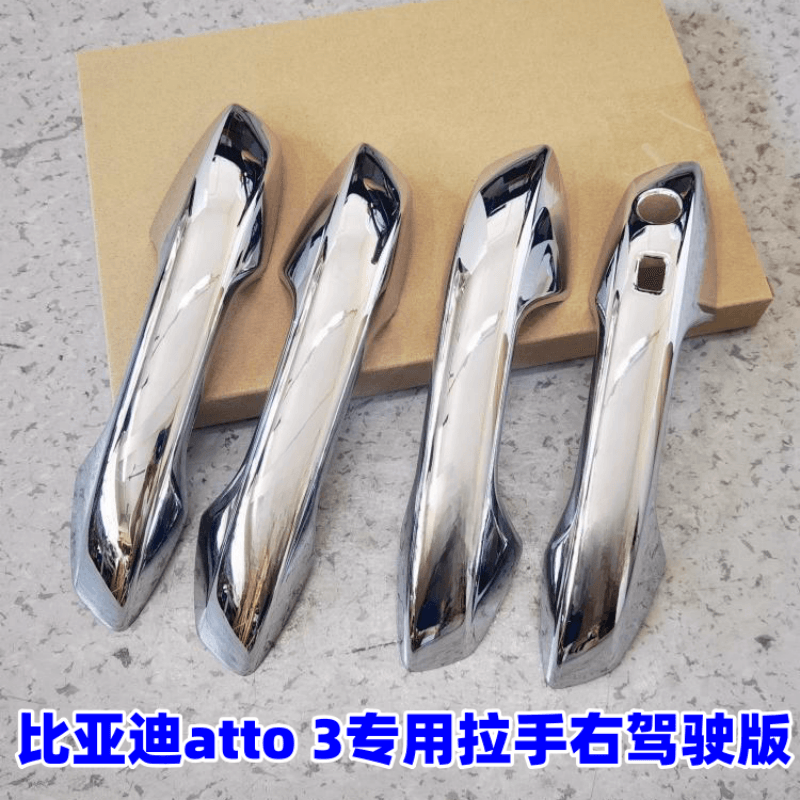 25 byd yuan plus smart driving version handles byd atto3 door handle ...