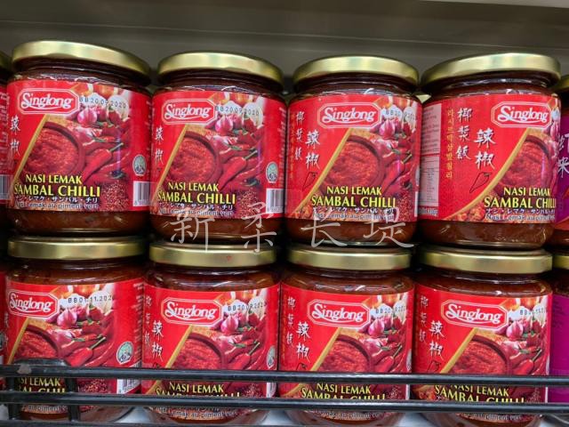 SingLong Nasi Lemak Chilli 信隆椰漿飯辣椒醬230G 日期2025/8/7-Taobao