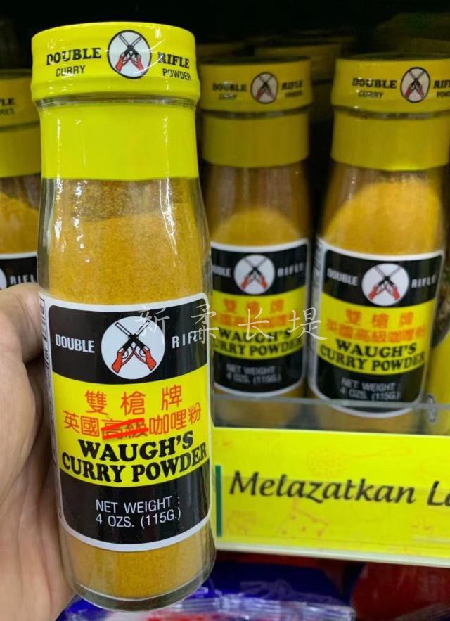 马来西亚 Waugh's Curry Powder 双枪牌英国咖喱粉 115G-Taobao