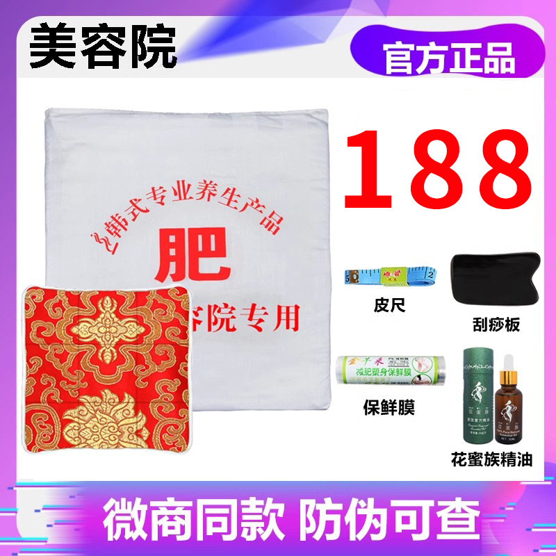 Honeycomb korean slimming pack 🔥 Same style as beauty salons! let you ...