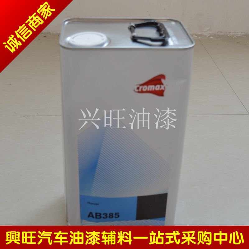 正品进口美国杜邦（艾仕得）稀释剂标准AB385/杜邦剂料