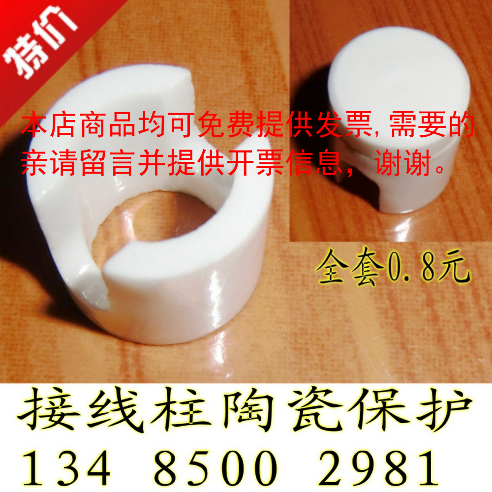 [USD 4.08] Wiring column ceramic insulation security protection ceramic ...