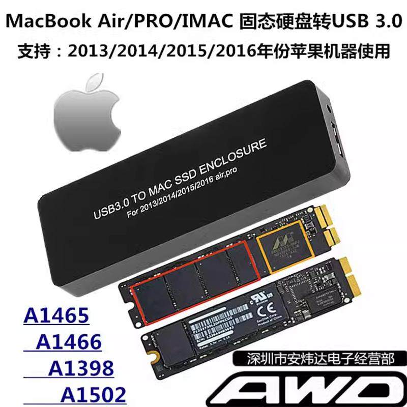 🚀告别数据孤岛！Apple A1465/A1466/A1398/A1502 SSD转USB3.0移动硬盘盒AIR，拯救你的MacBook数据 ...