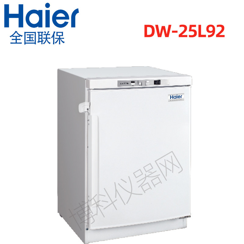 实验室必备！海尔DW-25L92/DW-25L262立式医用冰箱值得拥有吗？--淘宝好物网