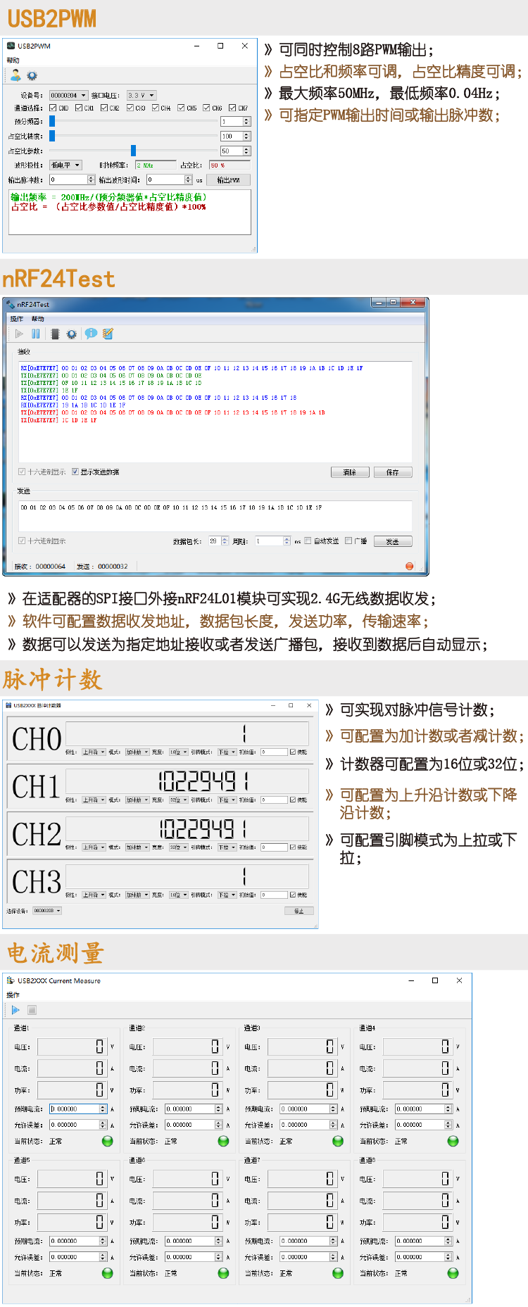 高速USB转SPI I2C PWM GPIO UART CAN接口电压可软件配置UTA0302-阿里巴巴