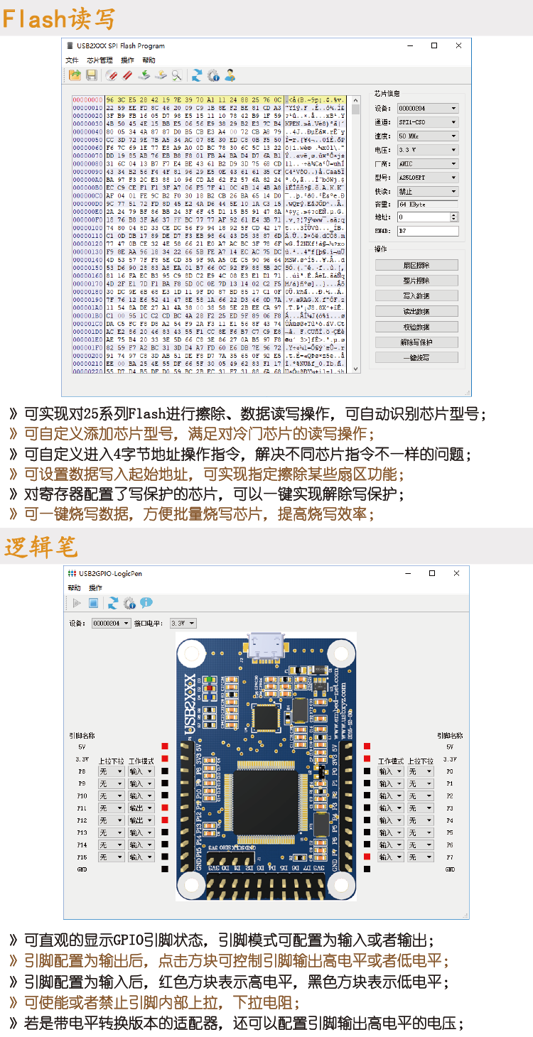 高速USB转SPI I2C PWM GPIO UART CAN接口电压可软件配置UTA0302-阿里巴巴