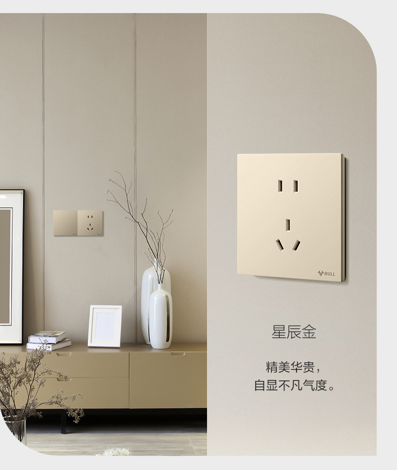 公牛G57蝶翼超薄开关五孔插座16a大师面板86型家用墙壁暗装慕雪白-阿里巴巴
