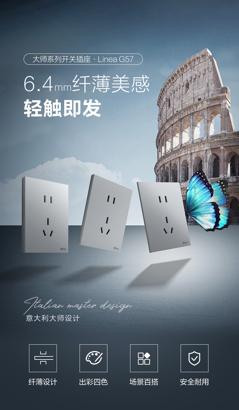 公牛G57蝶翼超薄开关插座五孔插座16a面板86型usb暗装家用远山灰-阿里巴巴