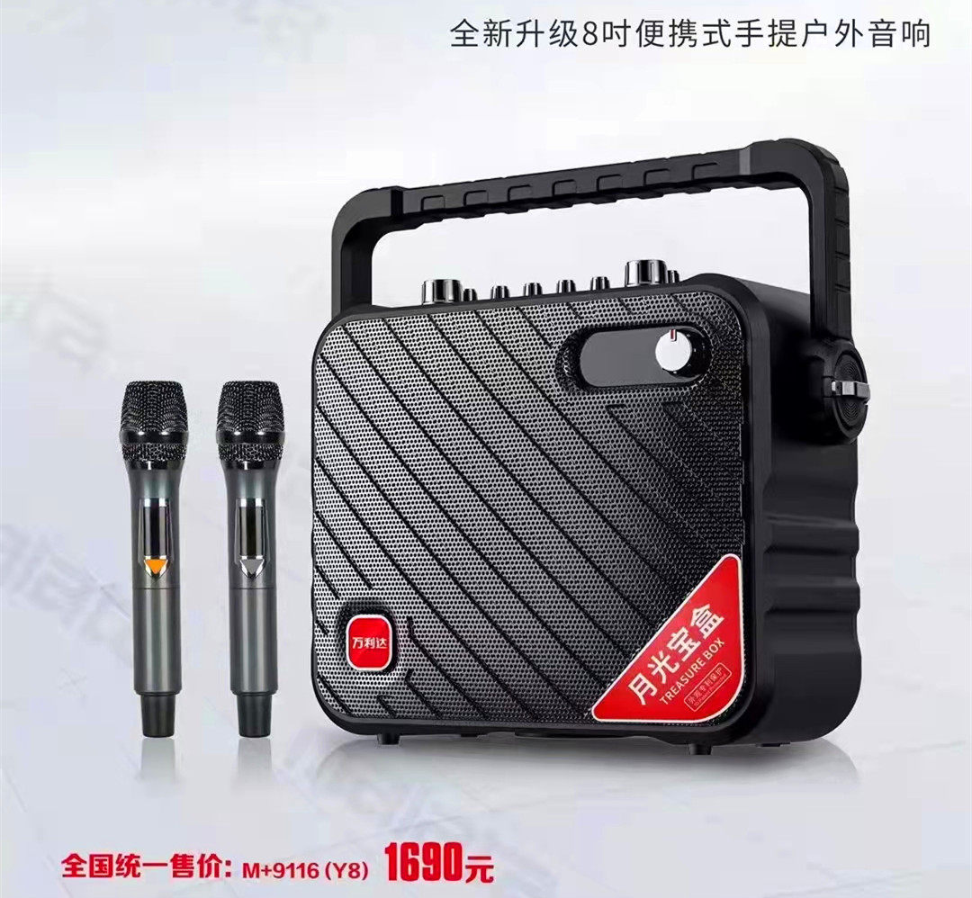 万利达音响Y5/Y6：户外派对新宠，大音量K歌神器！🎤🎶-拉杆广场音箱-淘宝百科网