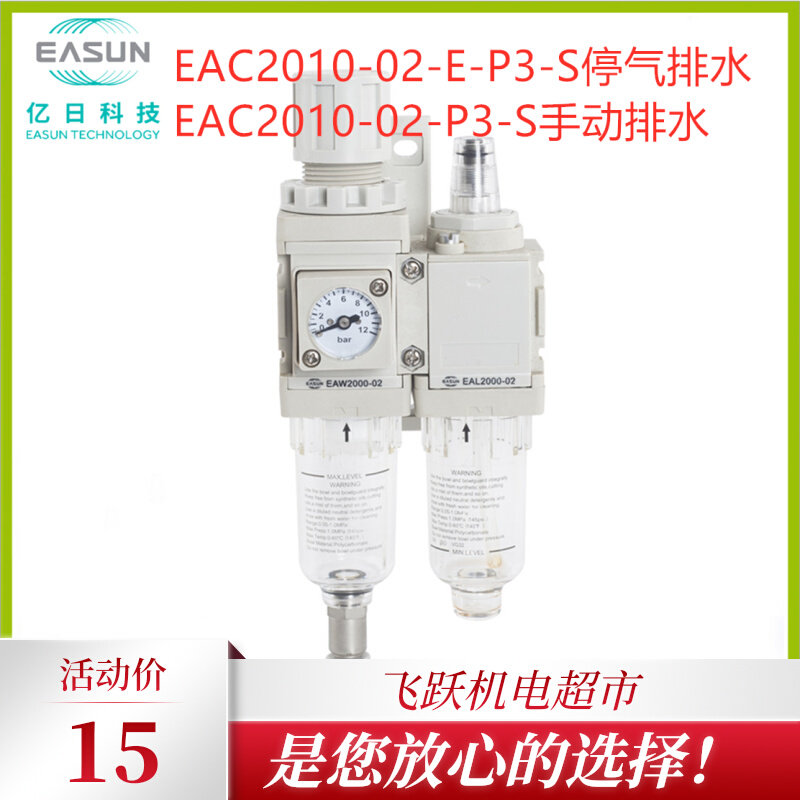 EAC2010-02 consists of EAW2000-02 EAL2000-02 on EASUN billion days ...