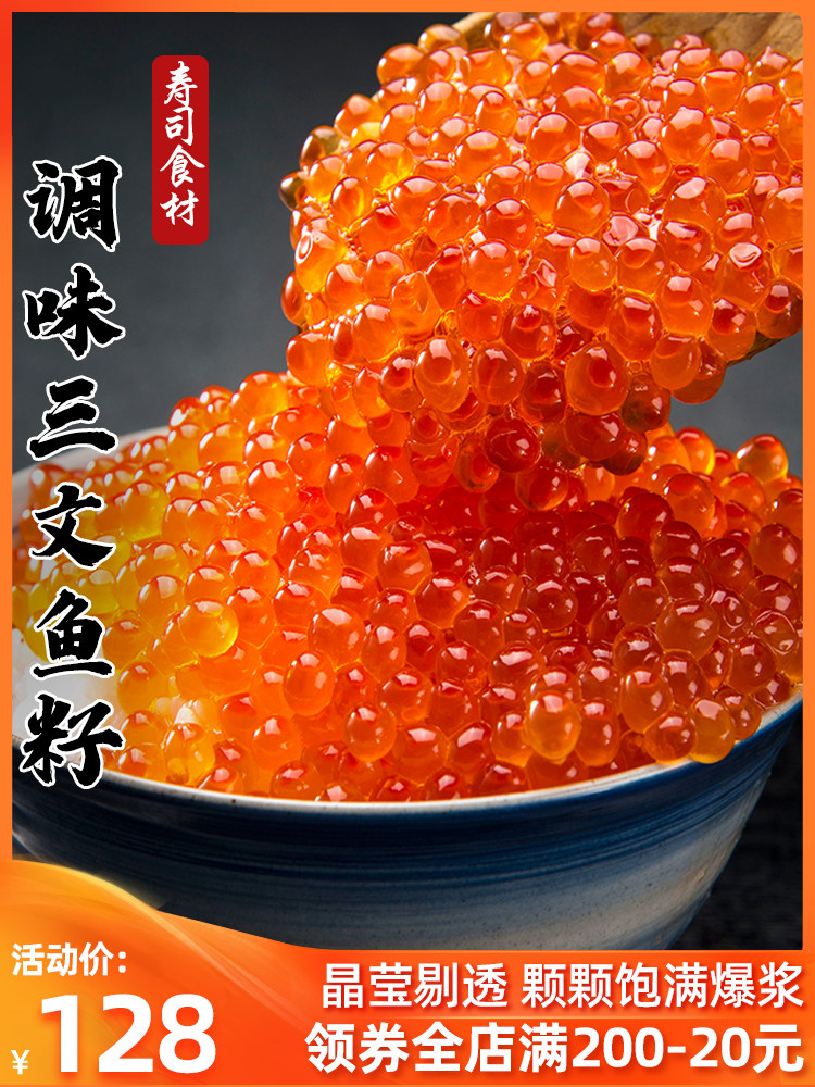 Seasoned Salmon roe 250g Salmon roe sauce Salmon roe Salmon roe Salmon ...