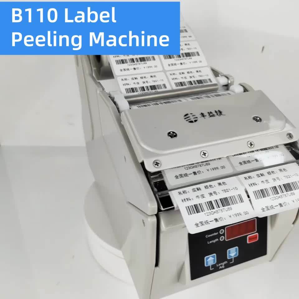 B110 Auto Label Dispenser Device Automatic Sticker Separating Machine ...