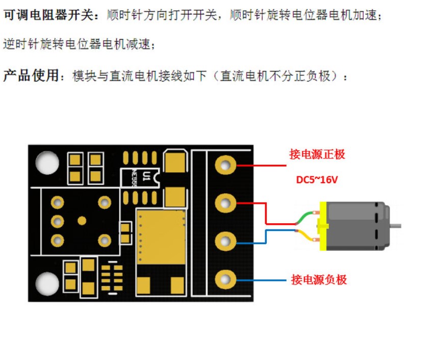 PWM直流电机调速器5V-16V12V调速开关10A开关功能LED调光调速模块-淘宝网