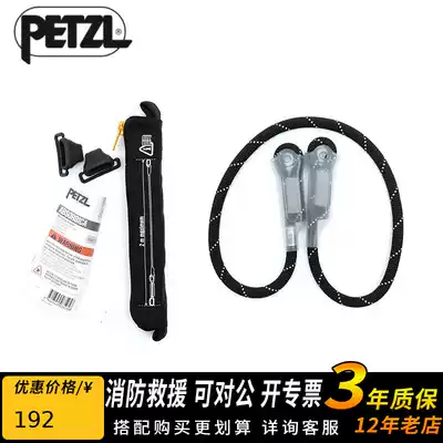Climbing rope PETZL L50 L57 outdoor high-altitude rescue safety ...