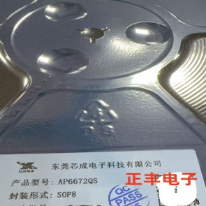 AP6672QS S4425S S4525S 隔离非隔离开关后切调光色温专用芯片