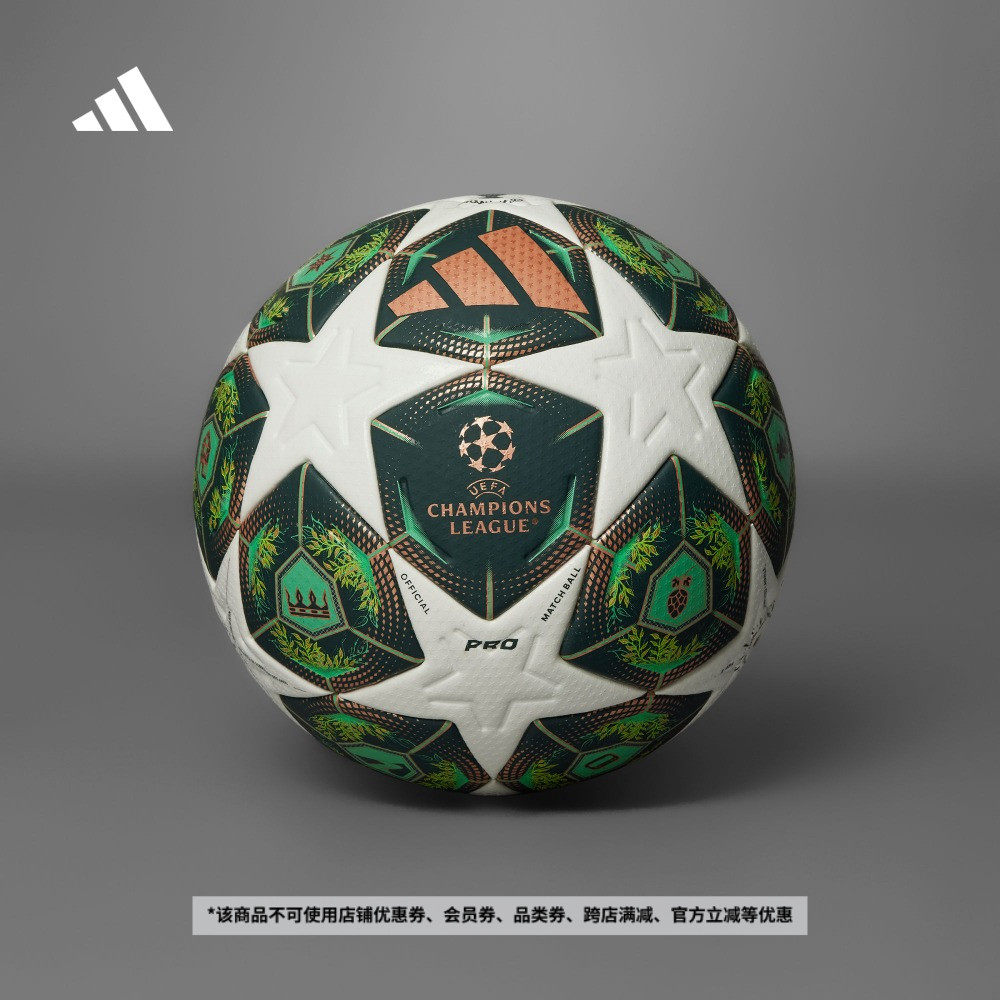 欧冠官方用球adidas JH1279：⚽️踢出新高度，感受专业级触感！🔥-足球-淘宝好物网
