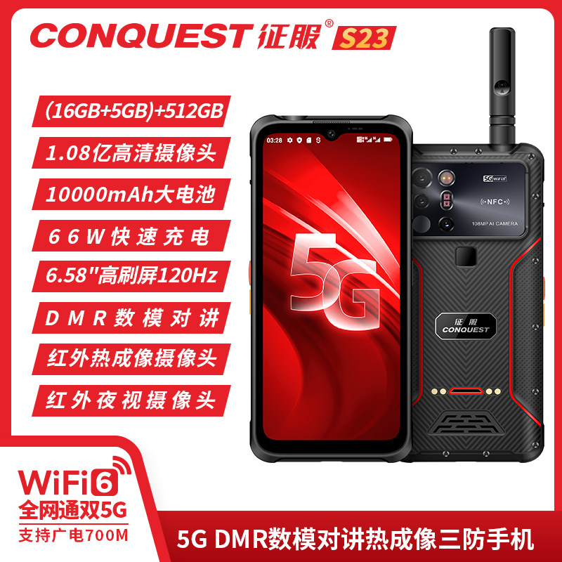 CONQUEST征服S23全网通5G智能手机10000毫安大电池红外夜视摄像-Taobao