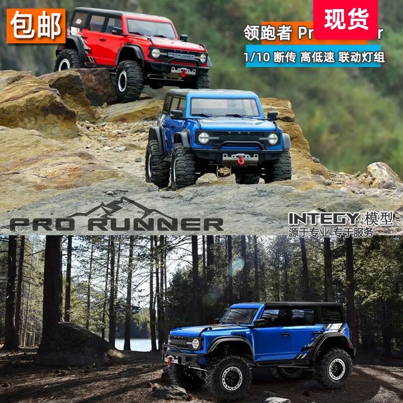 瑞泰RGT領跑者1/10遙控電動Pro RUNNER越野攀爬車仿真烈馬EX86130