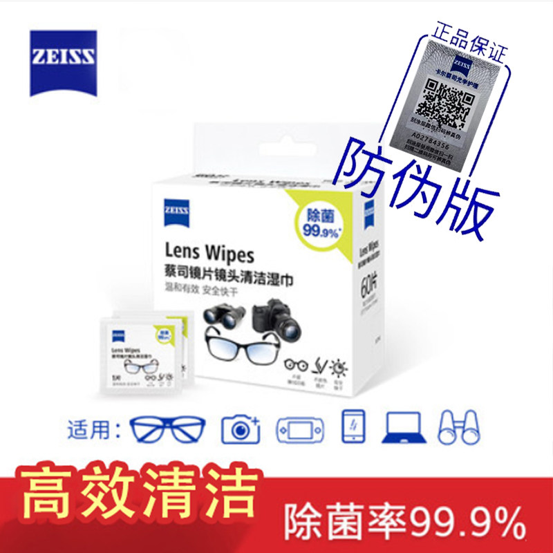Shocking the entire internet! how amazing is zeiss lens cleaning paper ...