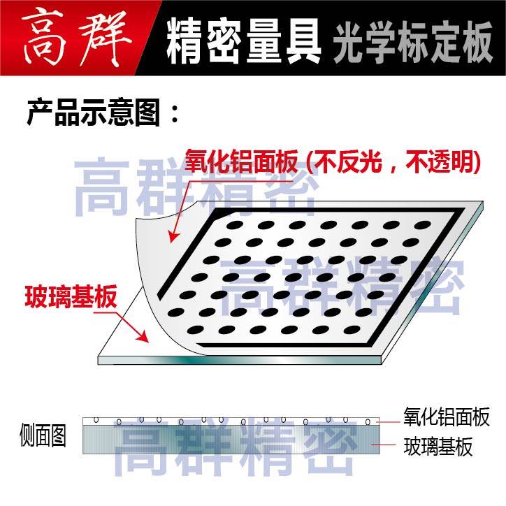 [USD 14.24] High precision Halcon calibration plate 7X7 dot diffuse ...