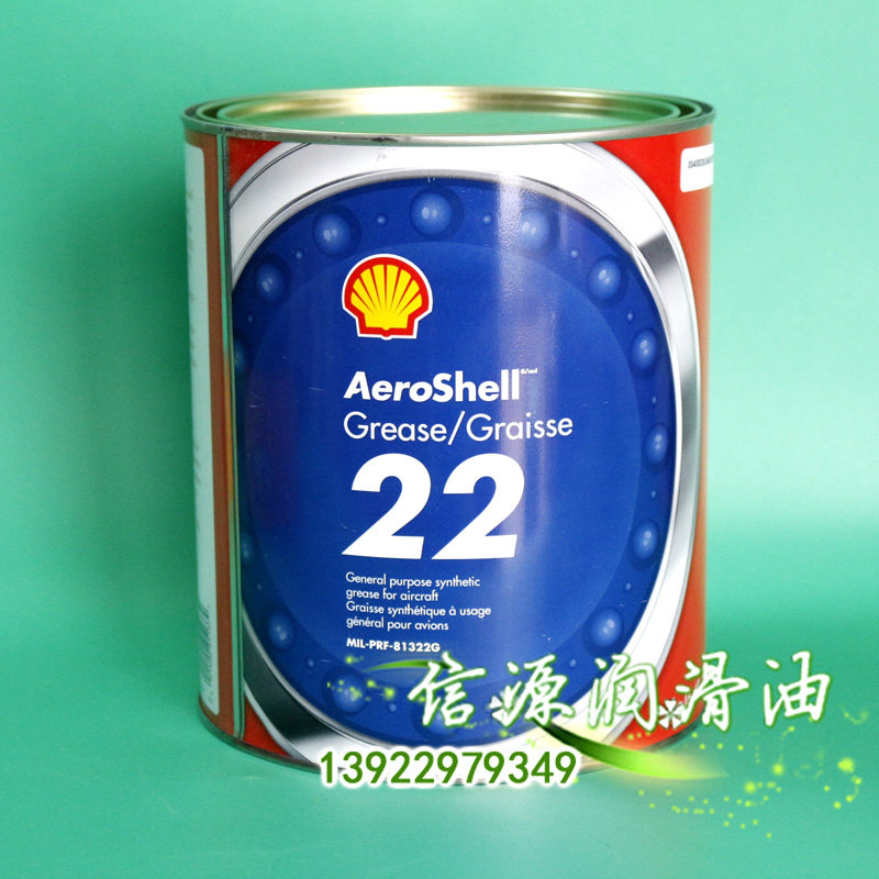 壳牌22号航空润滑脂AeroShell Grease 22航空润滑脂5/6/7/14/33