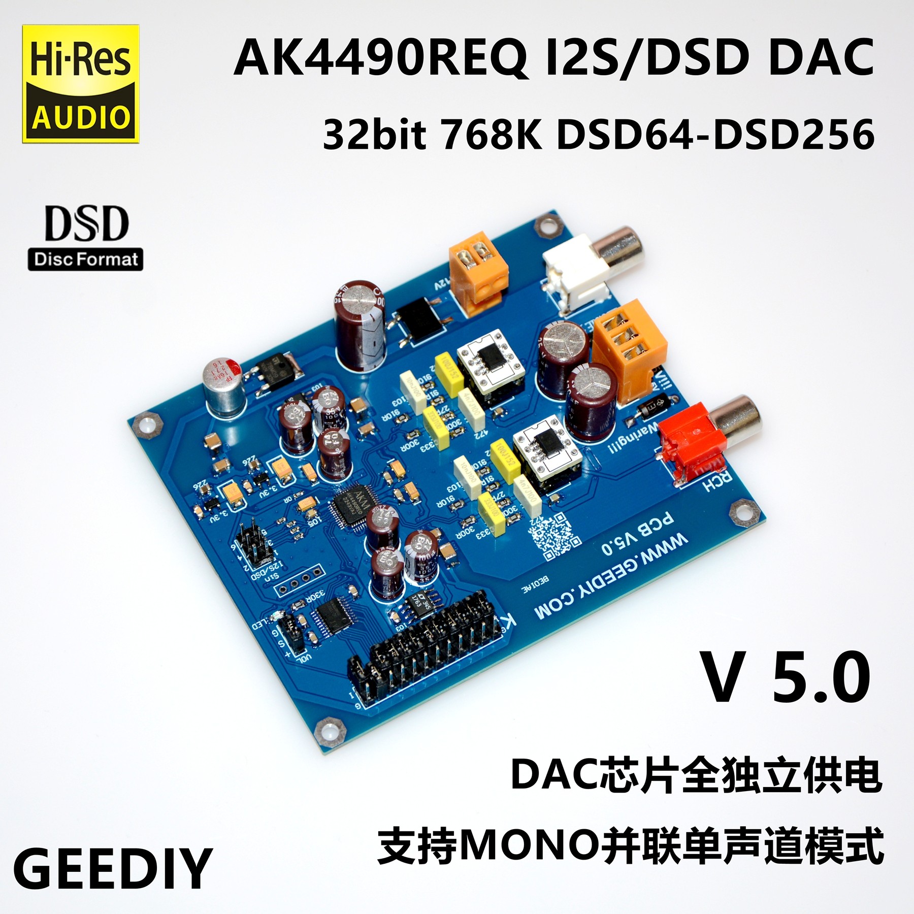 AK4490REQ I2S/DSD DAC解码器，768K DSD256音质革命？-解码器-淘宝好物网